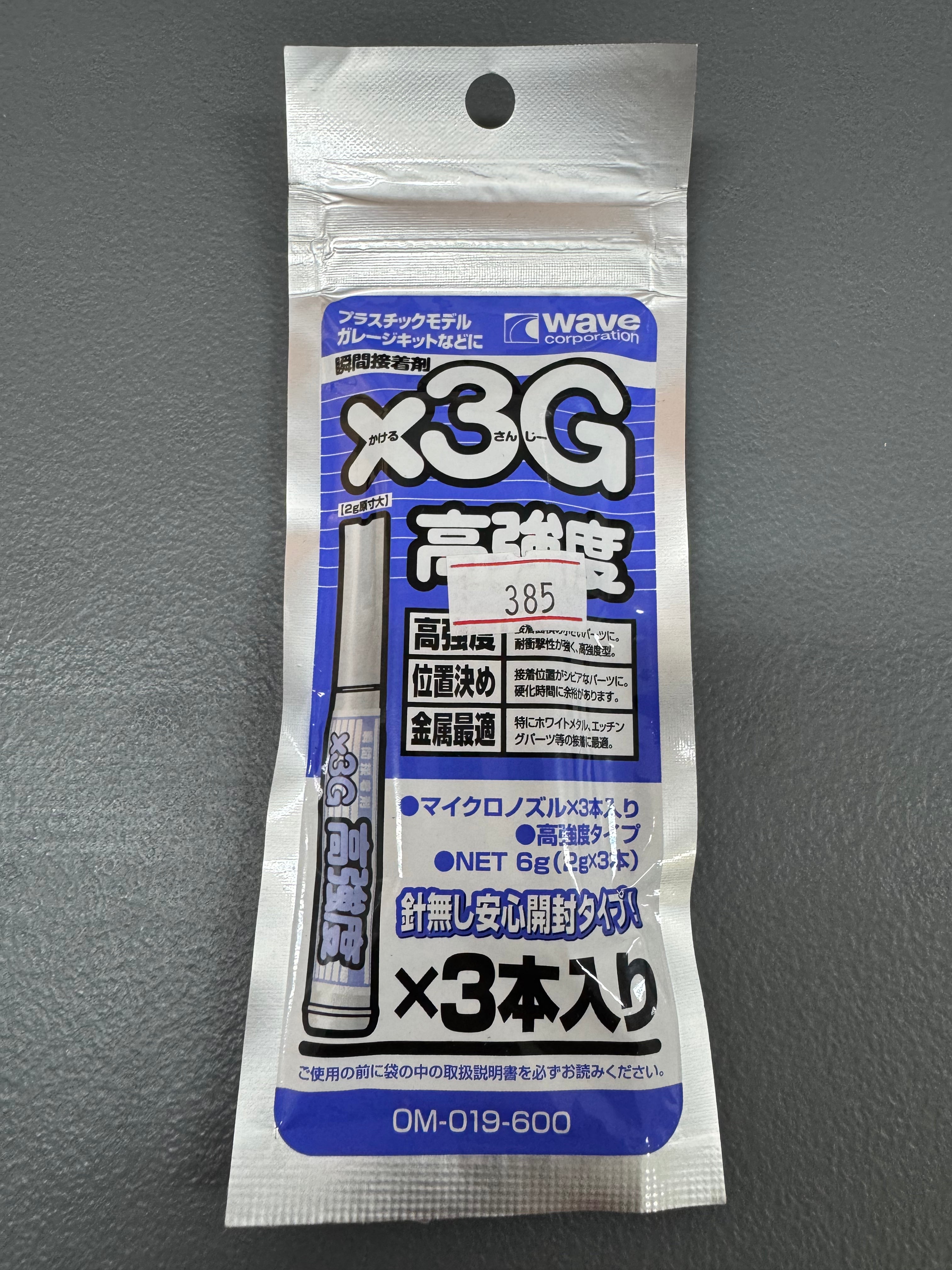 x3G High-Strength Adhesive – Apex Glory Hobby Shop Inc.